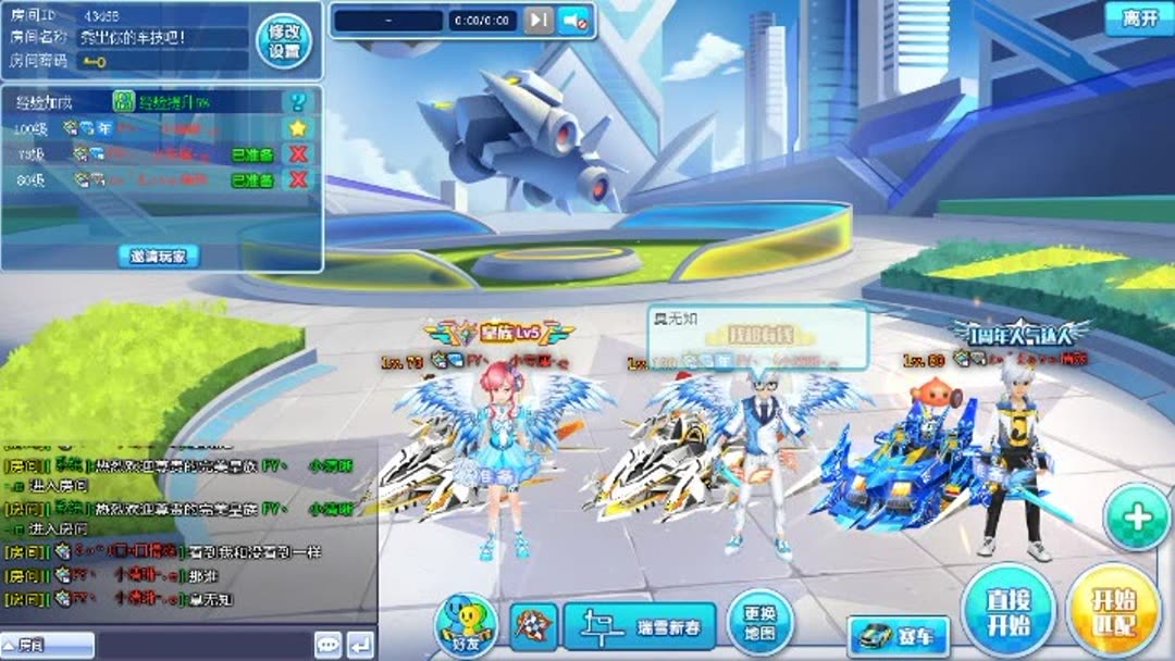 幻梦完美漂移:和小伙伴录视频!
