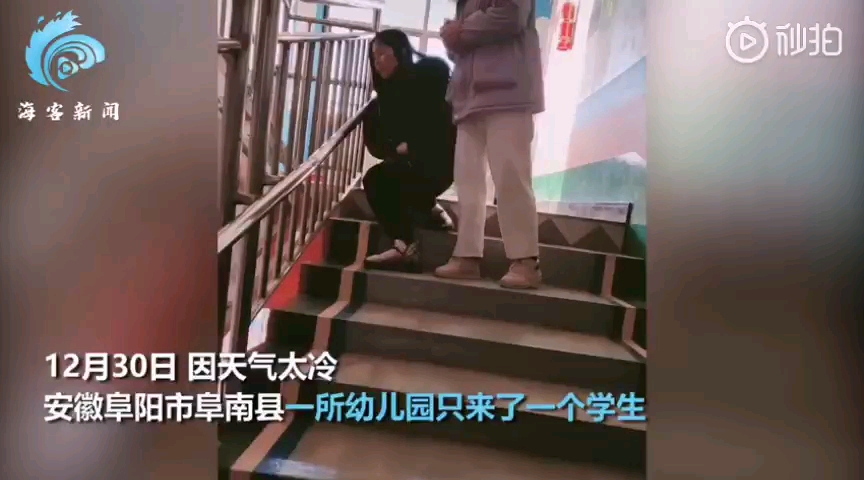零下8度幼儿园只来了1个学生:老师组团包围“独苗”