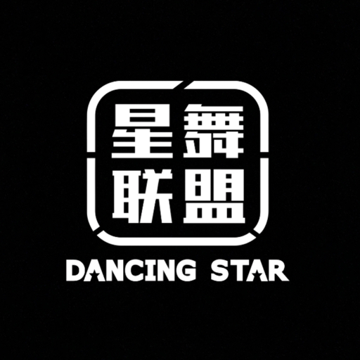 星舞联盟-太原市 