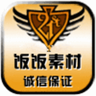 饭饭非编素材 