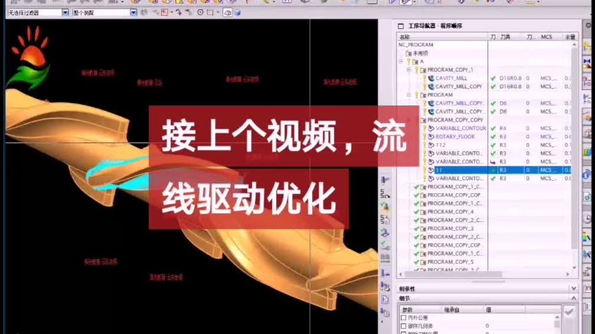 流线驱动刀路扭曲处理方法,喜欢的老铁关注点亮红心#ug学习