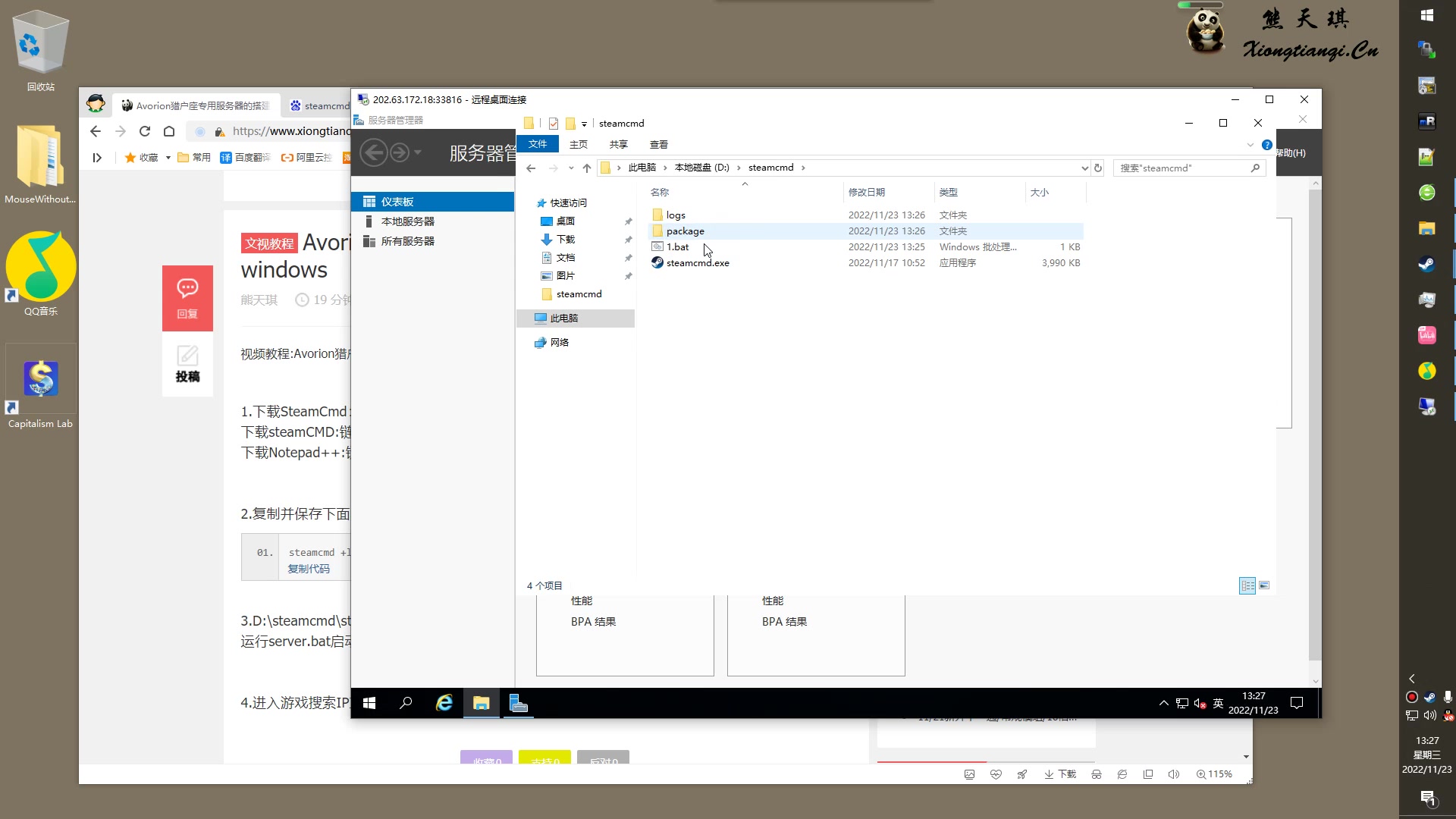 Avorion猎户座专用服务器的搭建开服视频教程windows