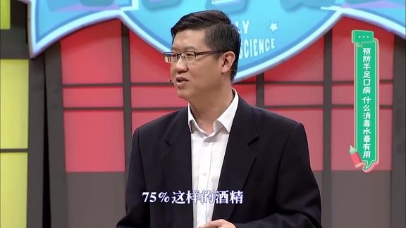 爱幼科学说:专家告诉你预防手足口病什么消毒水最有用