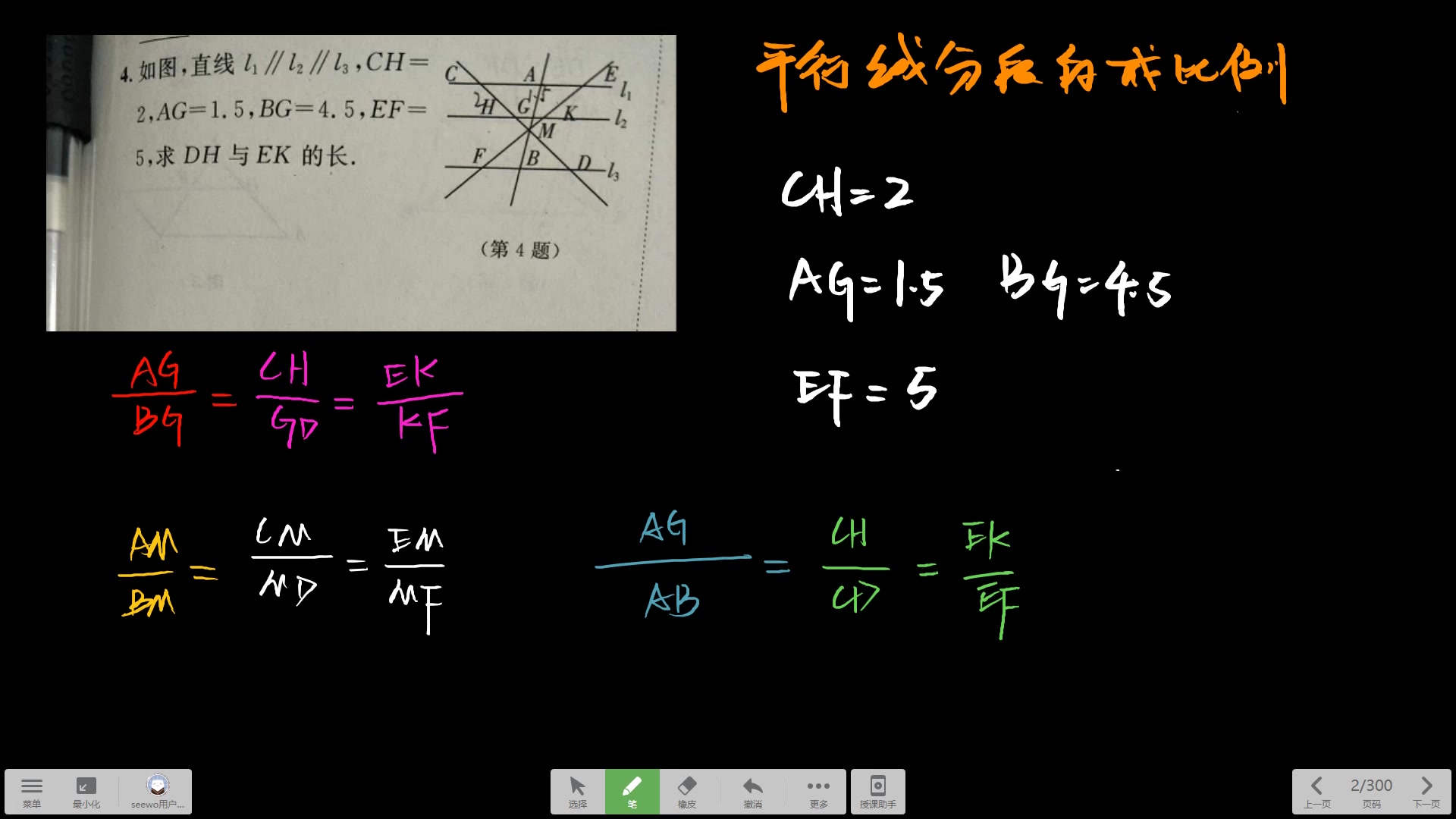 ...QT:平行线分线段成比例,是一个非常非常重要的结论——一定要理解...