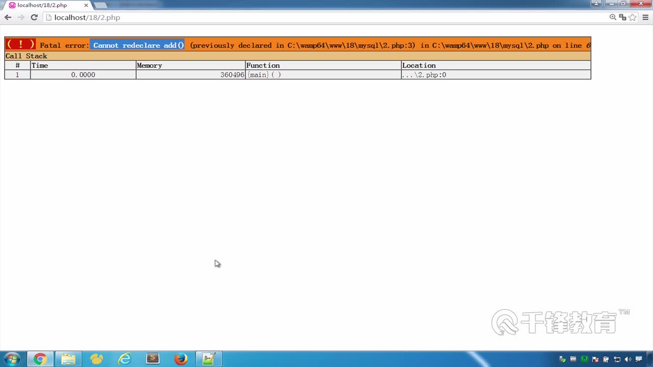 18千锋最新php视频教程文件包含