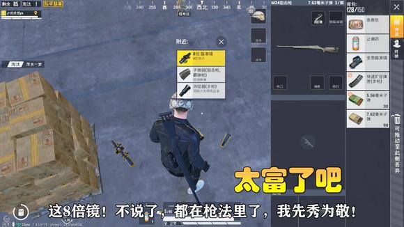 特工皮皮怪:只能用防空洞物资吃鸡,落地三把狙+8倍,太富了吧!