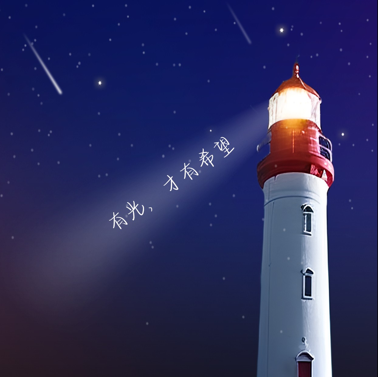 装企灯塔 