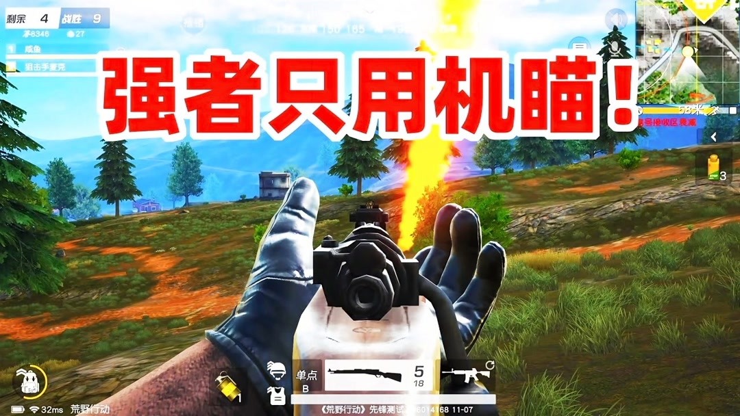 看大佬重返画质升级后的荒野行动,机瞄毛瑟枪统治全场!