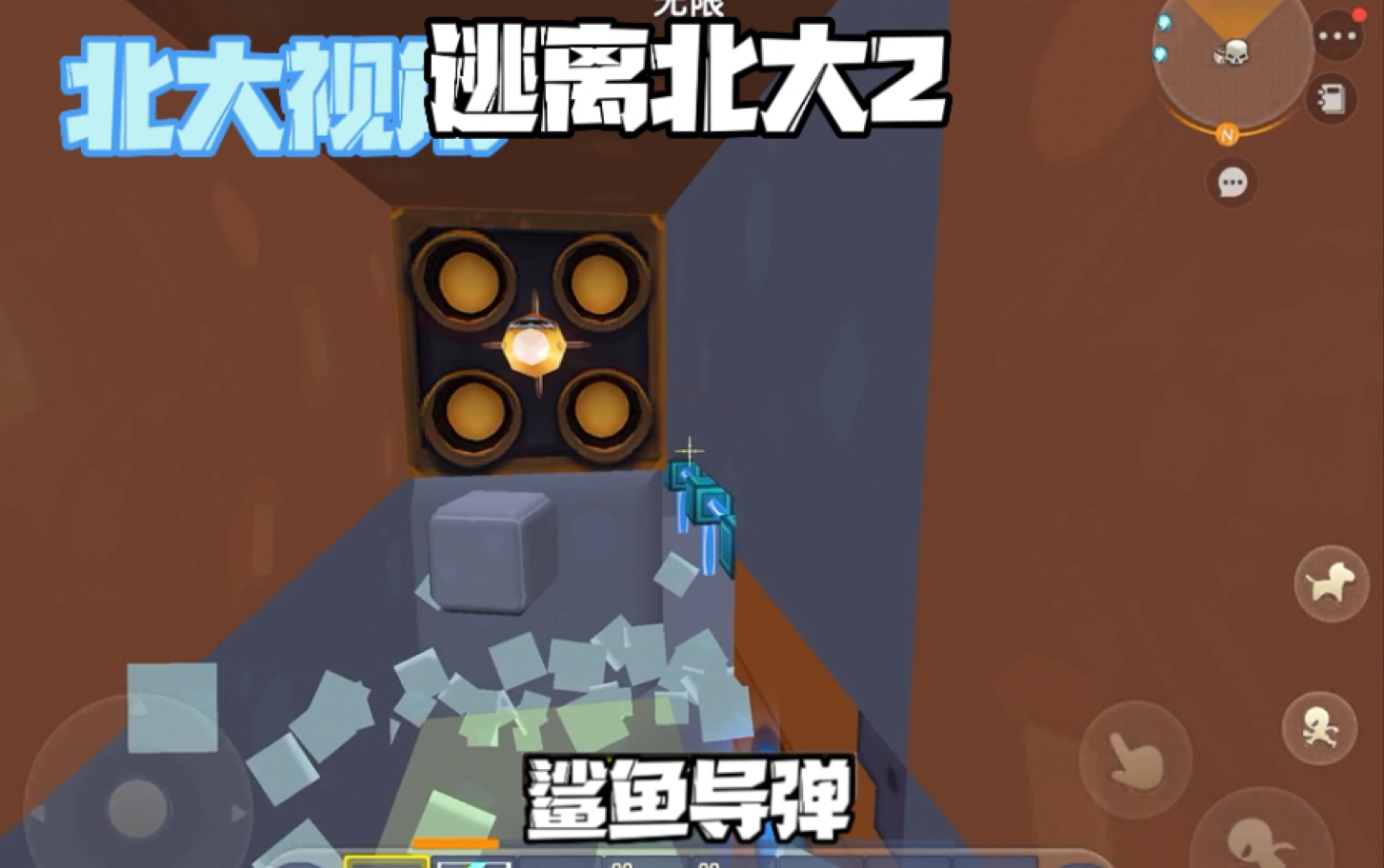 迷你世界:逃离北大2 北大太惨了