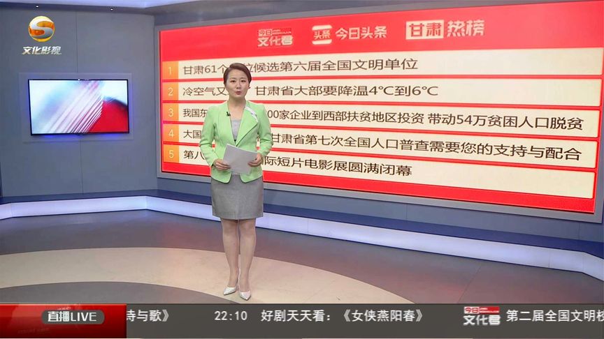 甘肃61个单位候选第六届全国文明单位