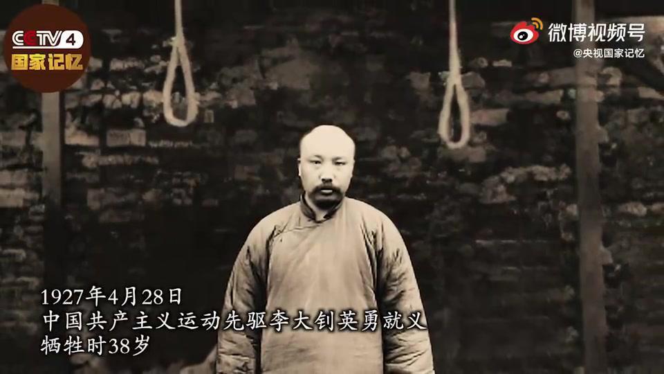 ...马克思主义、实践马克思主义,英勇牺牲,对于信仰、对于真理矢志不移.