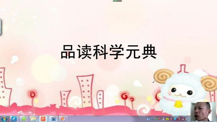 008第八讲牛顿自然哲学之数学原理运动定律推论二