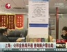 上海公积金热线开通 查询账户需自助