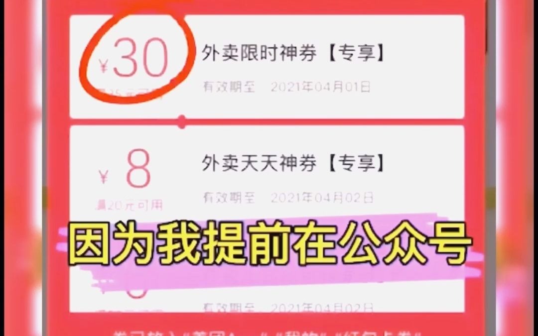 美团会员红包哪里领美团怎么获得红包