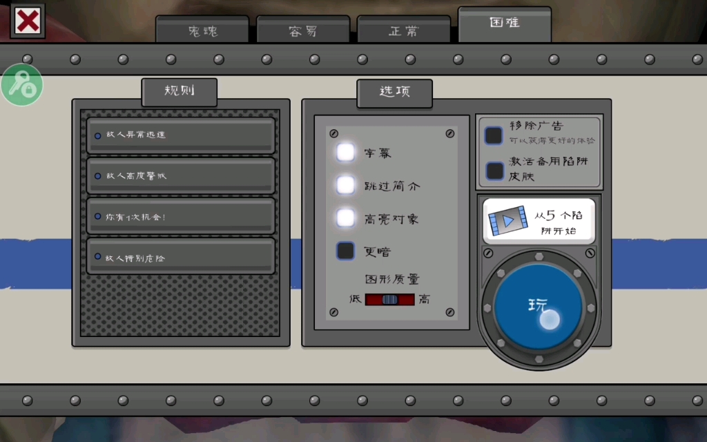 恐怖冰淇淋5困难模式通关(看简介)