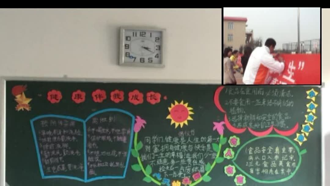 沙井子学校健康知识宣传月活动掠影宣传片2015.11