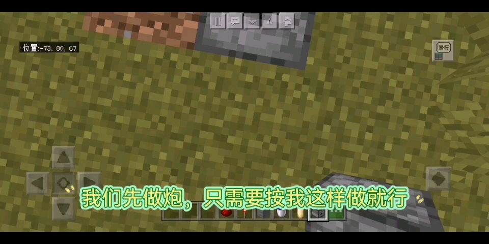 我的世界小建筑:头部快乐机器 炮台 (UP主玩的网易版)