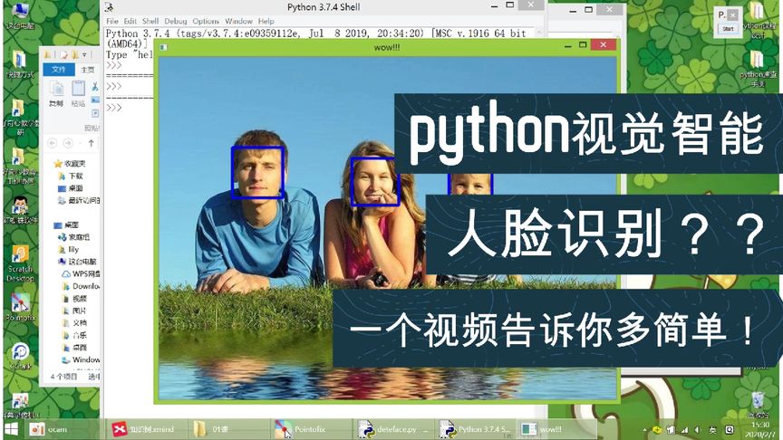 Python人脸识别!其他孩子都会的技术,你的孩子跟上了吗…?