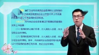 2020年税务师 税法二 03. 应纳税所得额的计算 (3)