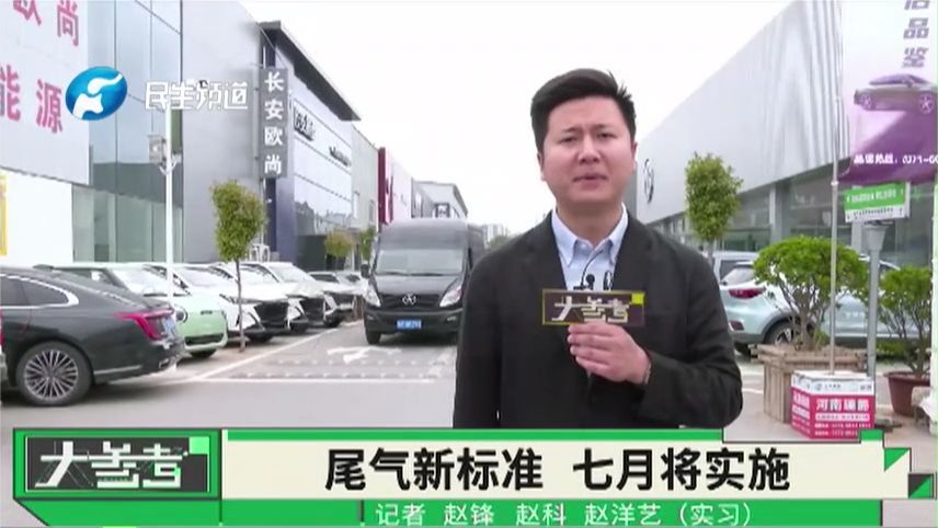 .../b>尾气新标准再更新!将于七月起全面实施国六排放标准...