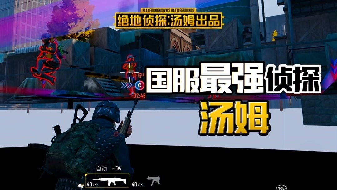 侦探汤姆 :占点模式遁地技巧!我什么时候说过要跟Anna结婚了?