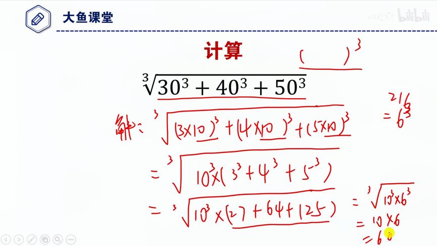 【初中数学竞赛题】三次根号下三个立方相加,怎么求?