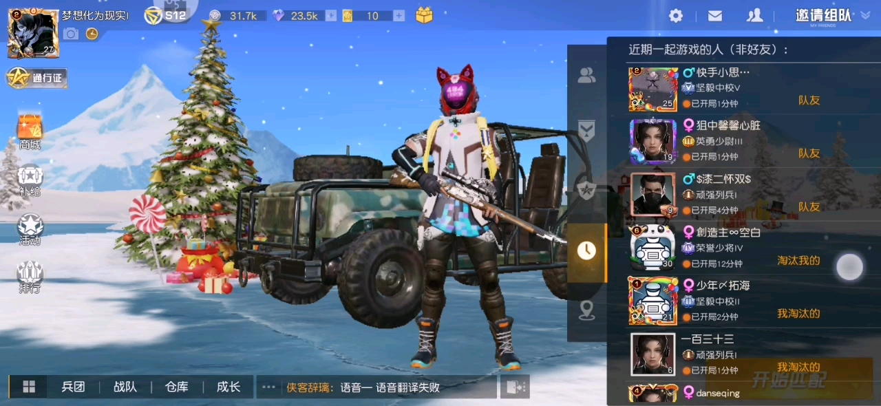 荒野行动,不知道该发什么,暂时没有素材,所以暴露下段位吧!