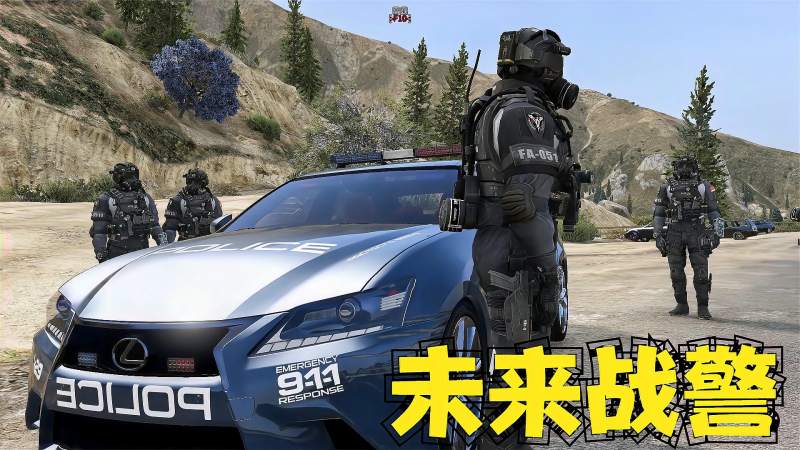 警察任务模拟器:四名警察得到最新的消息 小村庄有人非法交易