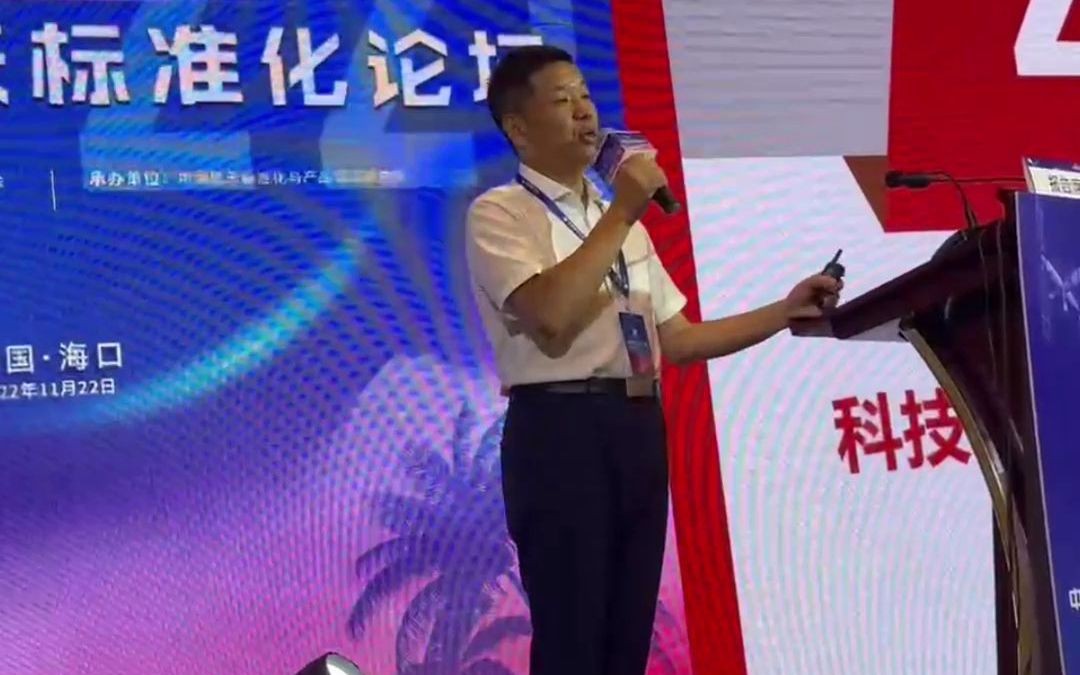 虹润《林善平在中国航天大会学术论坛上作报告》数显仪表 环境监测...