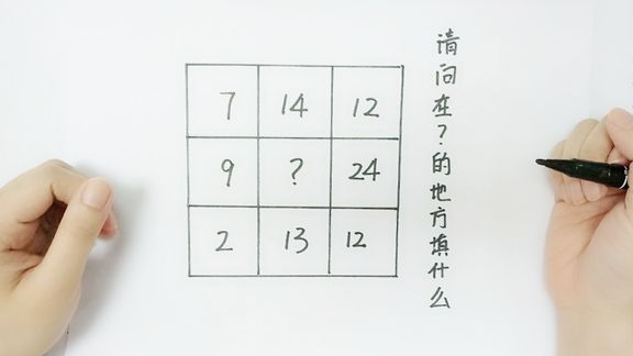 这道九宫格小学奥数题,学霸看了都整懵了,你来试试吧