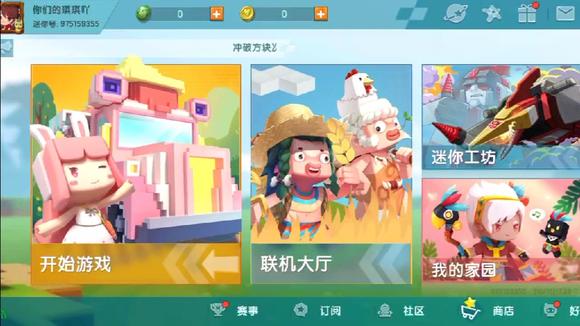 迷你世界推荐地图