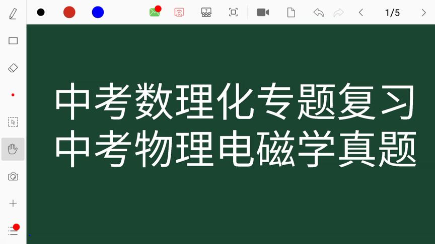 023:中考物理专题复习―电学之电动机内阻、输出功率-难(22)