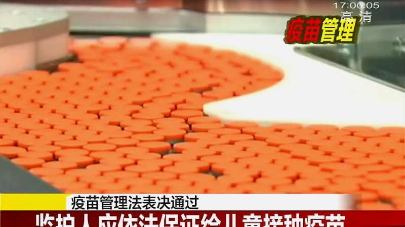 注意啦!全国人大常委会表决通过疫苗管理法,12月1日起实施!