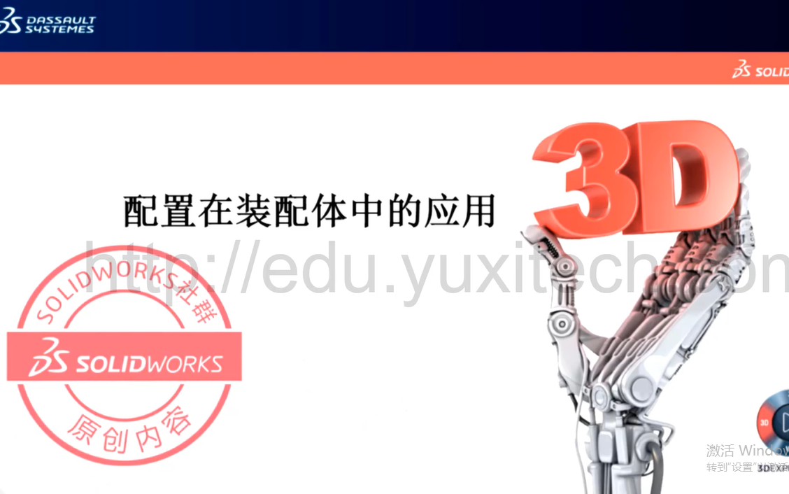 SOLIDWORKS 配置在装配体中的应用