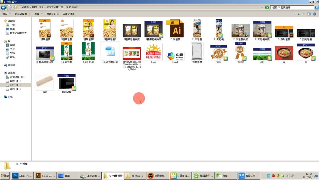 52 包装设计案例讲解