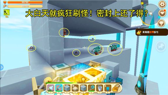 迷你世界第二季48:大白天刷怪塔就疯狂刷怪塔!密封上刷怪还得了