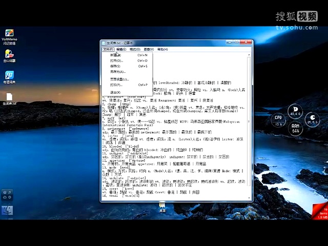 VoltMemo 闪记-词库制作