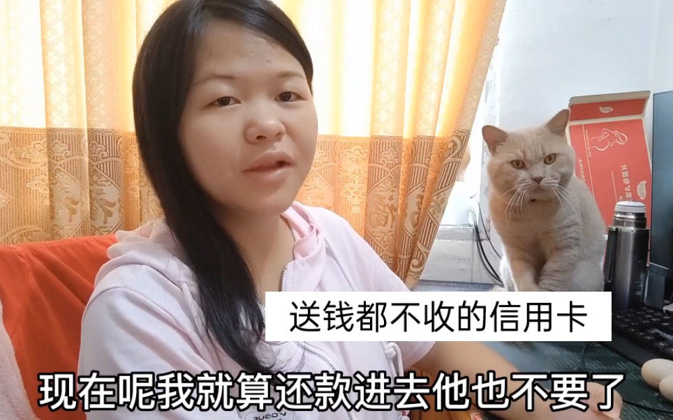 唯一的信用卡被剪烂了,光利息减免了2800块,给他还款都还不进去