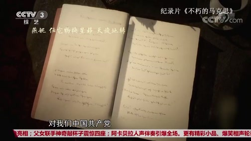 [文化十分]第十五届精神文明建设“五个一工程” 中国电视片:记录时代...