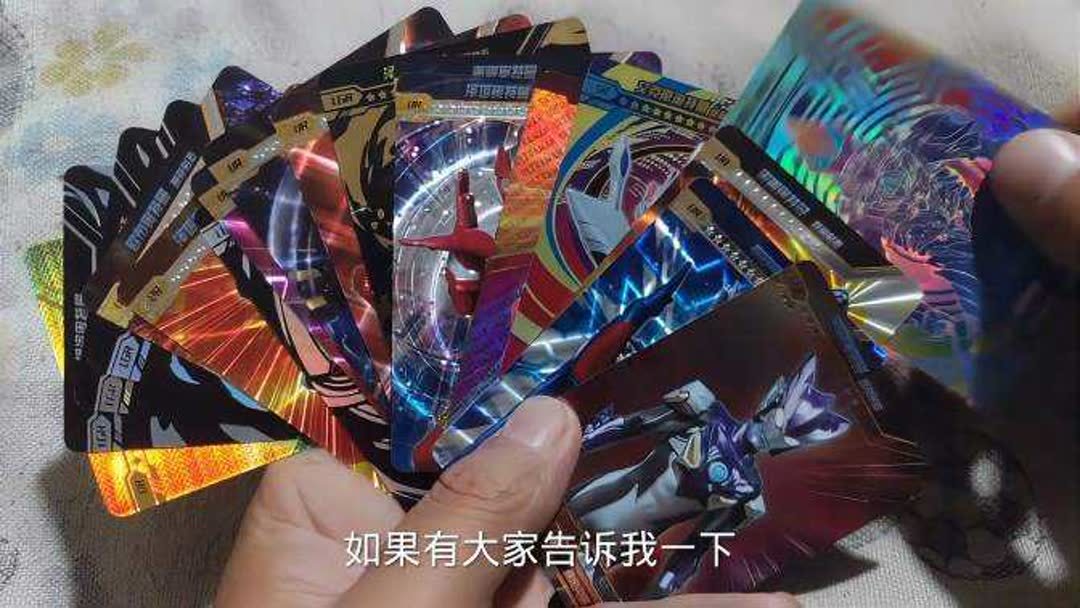 今天又来给大家分享奥特曼卡片了,这次的卡片都是稀有满星卡
