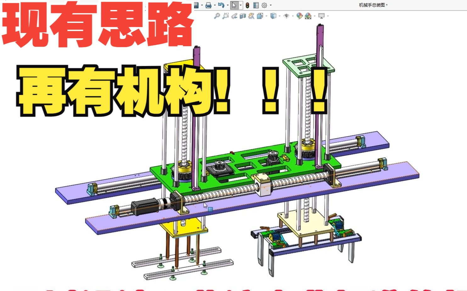 滚珠丝杠还有这种操作?!