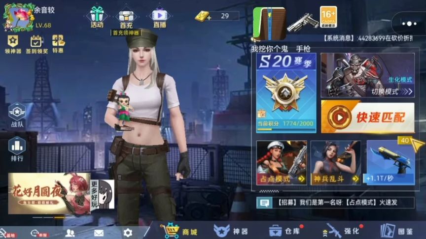 全民枪神不一样的生化bug