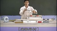 【高中】【物理】观察气垫导轨上的运动