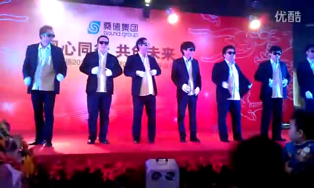 公司联欢会我们部门的节目