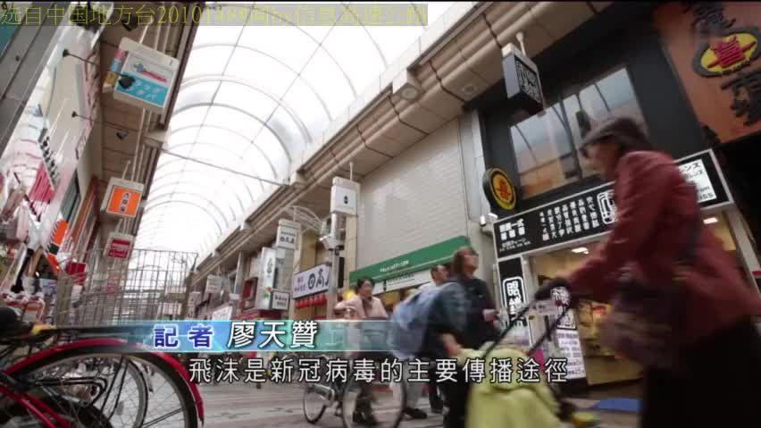科普201014.电脑模拟新冠病毒飞沫传播模式