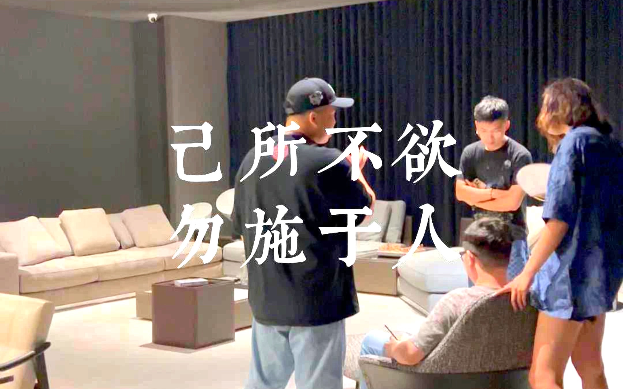 如果你不做,凭什么让我做?如果你做,哪里的利润买我的家具?