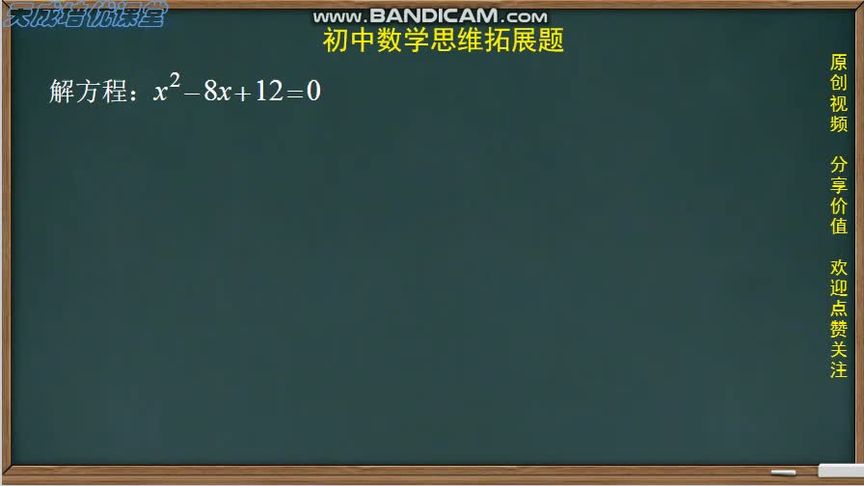 求解一元二次方程,美国教授发现最简便新方法,感悟数学之美!