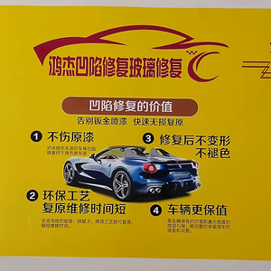 曲靖鸿杰凹陷无损修复玻璃修复 