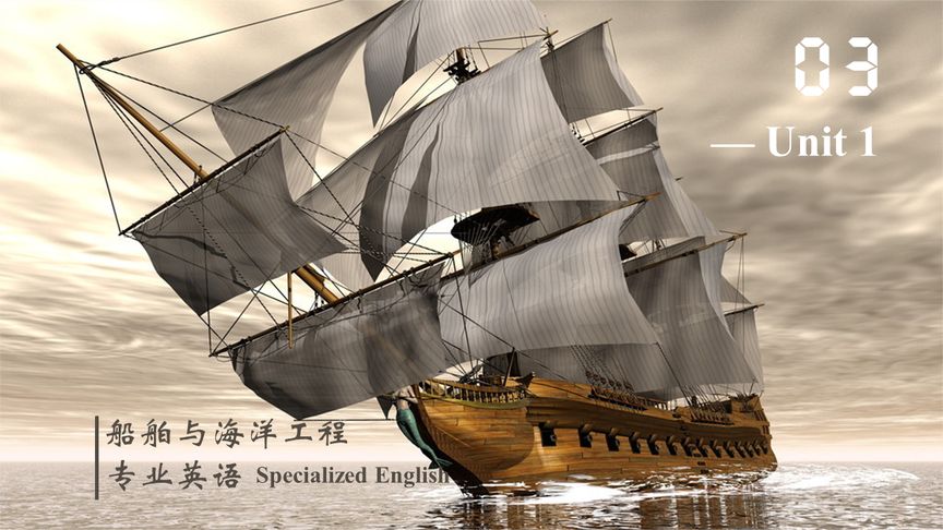 【船舶专业英语】Unit1-03