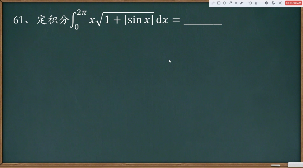 ...考研数学高数-定积分计算方法和技巧-偶倍奇零应用-区间再现公式应...